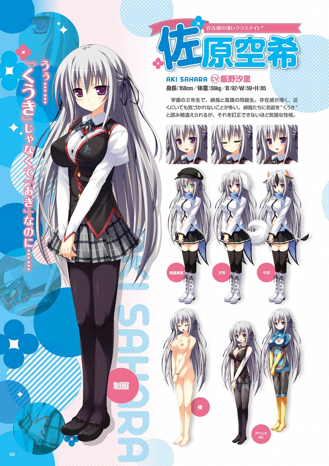 softhouse-seal grandee 2-g zettai zecchou seiki no daihatsumei!! sahara aki animal ears ...